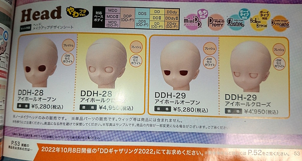 New MDD DDH-28 and DDH-29 - News & Events - DollDreaming